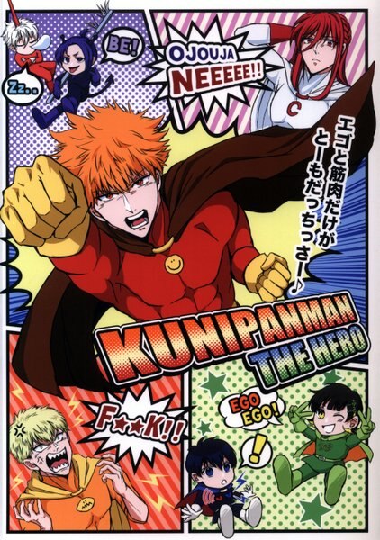 IKURA POP (トミー) KUNIPANMAN THE HERO | まんだらけ Mandarake