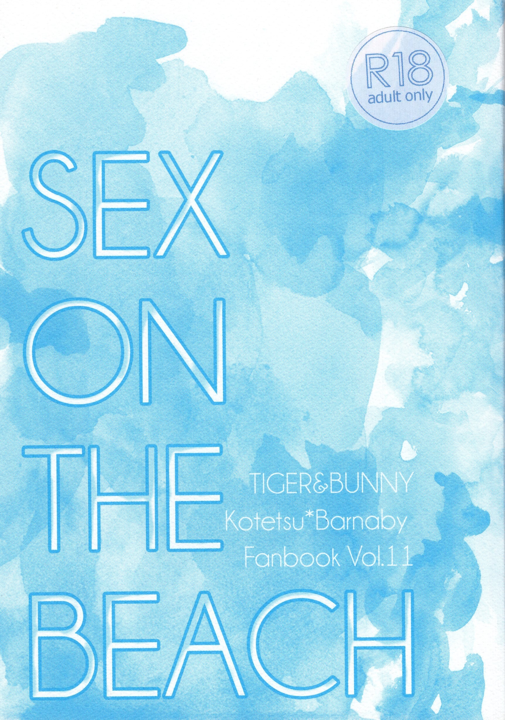 Gravity Kanon (JILL) SEX ON THE BEACH | まんだらけ Mandarake