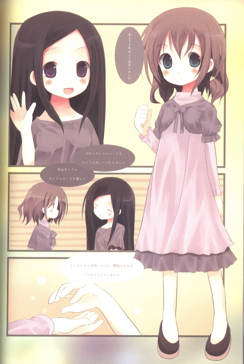 whitepaper しろ Color of life | まんだらけ Mandarake