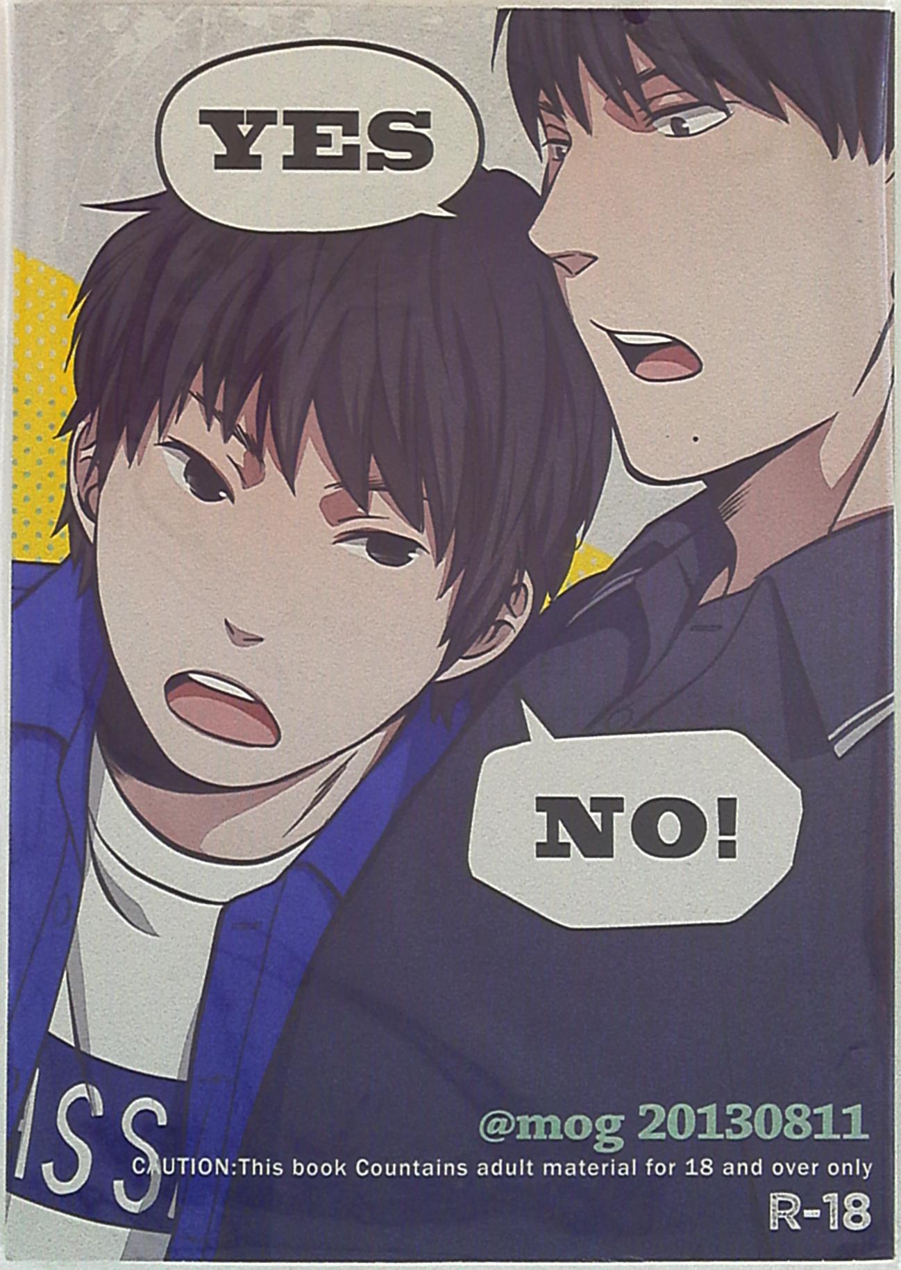 地下堂 (ハルコ) YES NO! | まんだらけ Mandarake