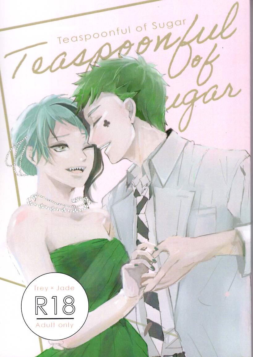みどりのぺん (みどり) Teaspoonful of Sugar | まんだらけ Mandarake