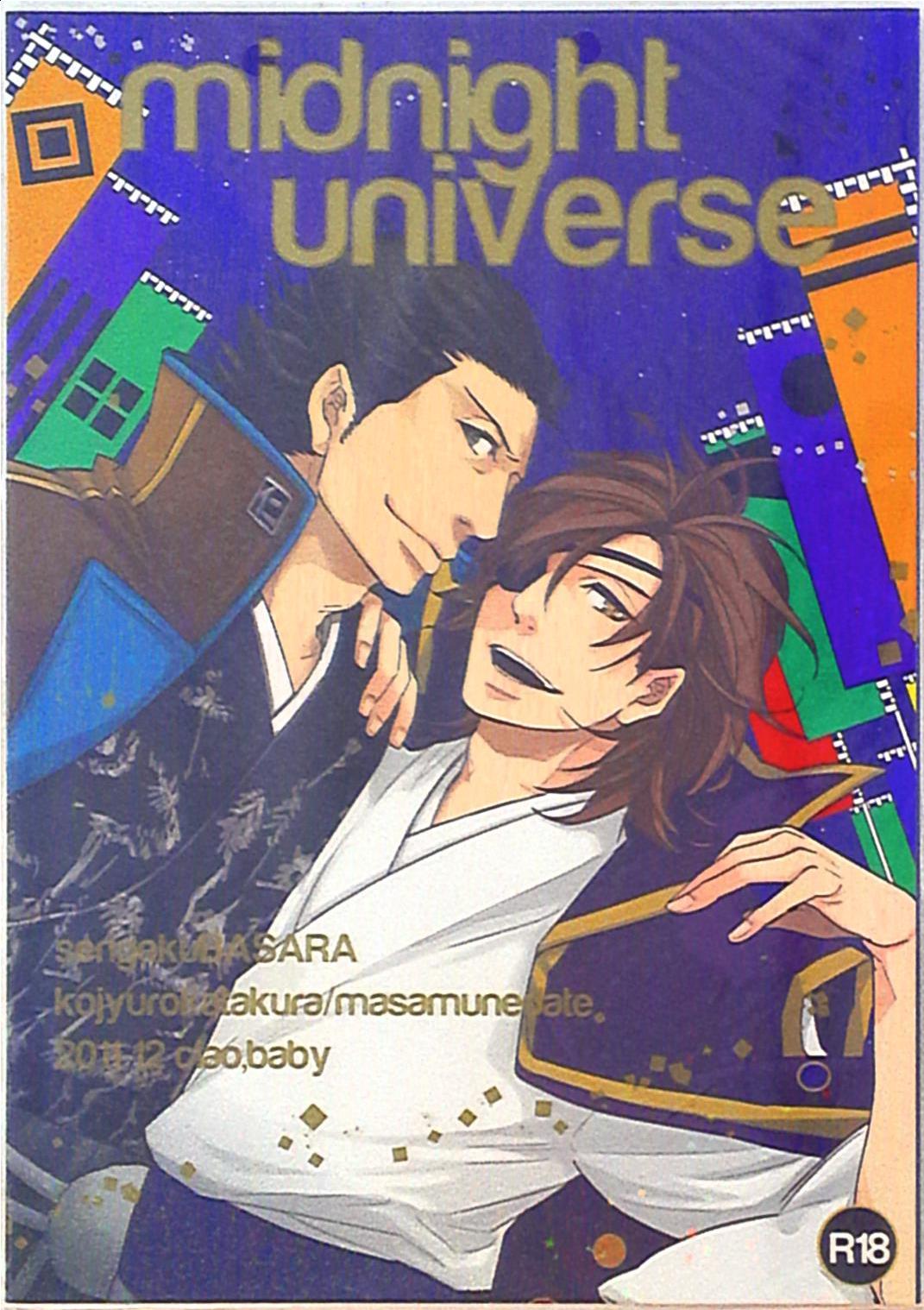 ciao baby 戦国BASARA (三池ろむこ) midnightuniverse | まんだらけ Mandarake