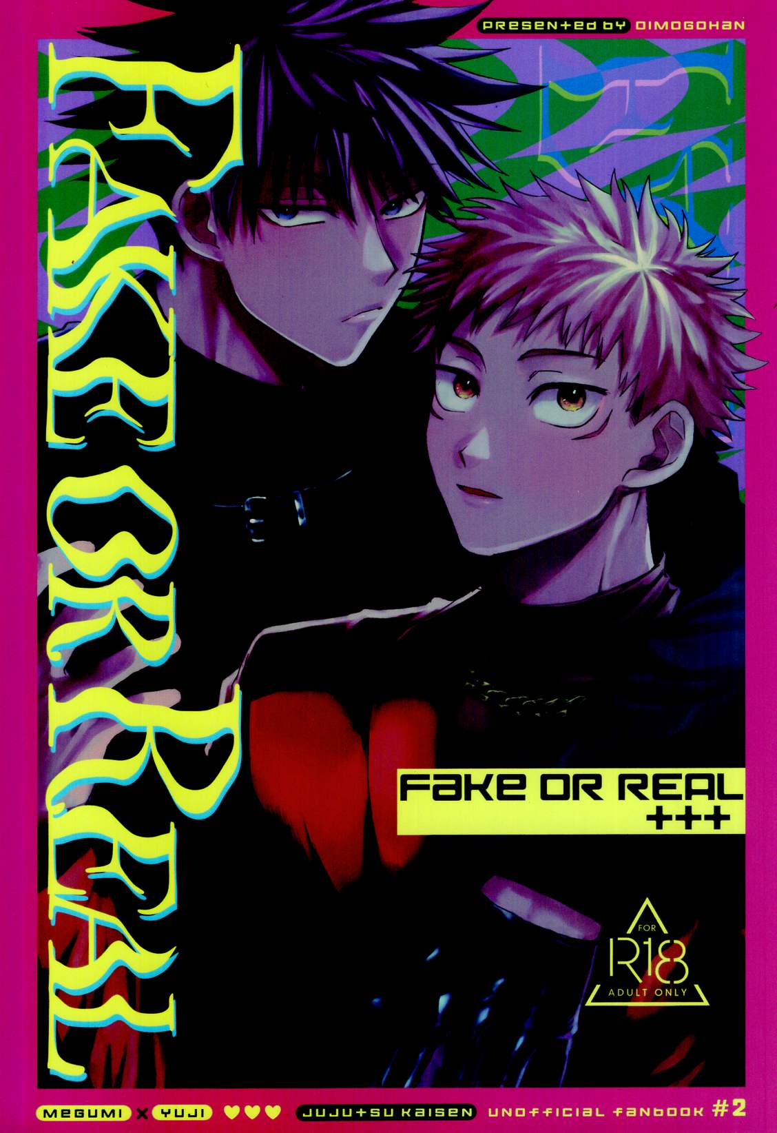 おいもごはん (夏野) FAKE OR REAL | まんだらけ Mandarake