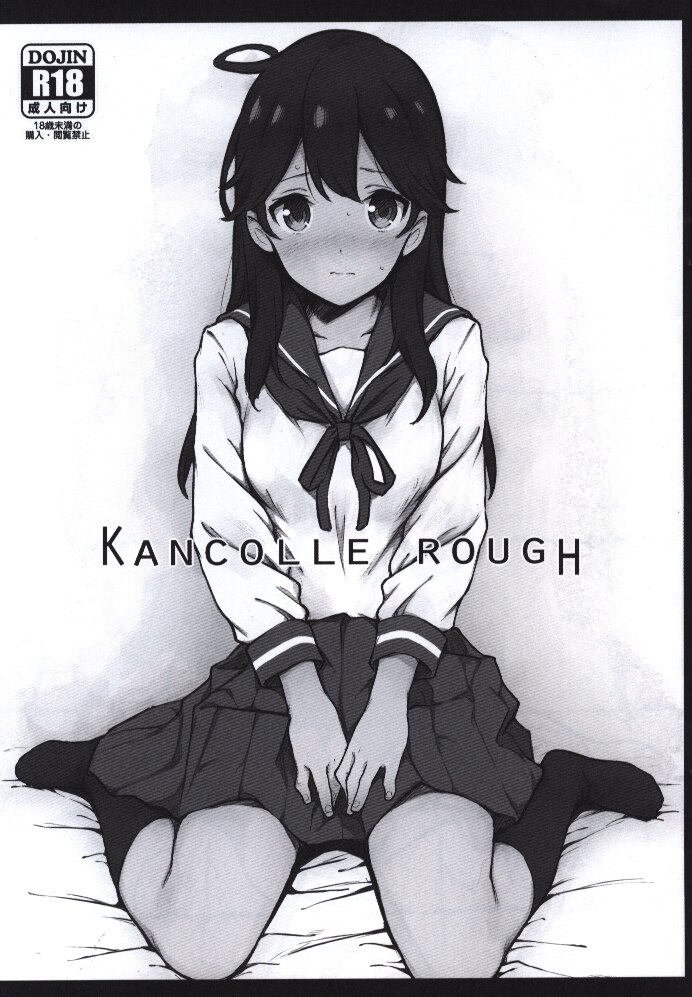 Opuntia 仙人掌 KANCOLLE ROUGH | まんだらけ Mandarake