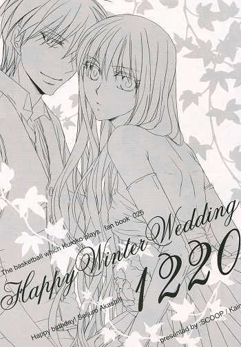SCOOP (風音) happy winter wedding 1220 | まんだらけ Mandarake