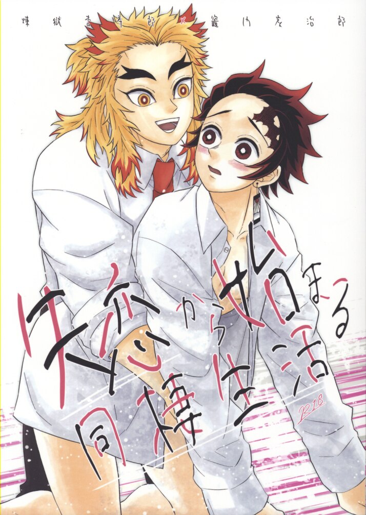 ASTER (ごむ) 失恋から始まる同棲生活 | まんだらけ Mandarake