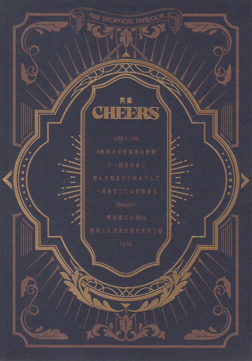 非線形方程式 (亀野千鶴) CHEERS | まんだらけ Mandarake