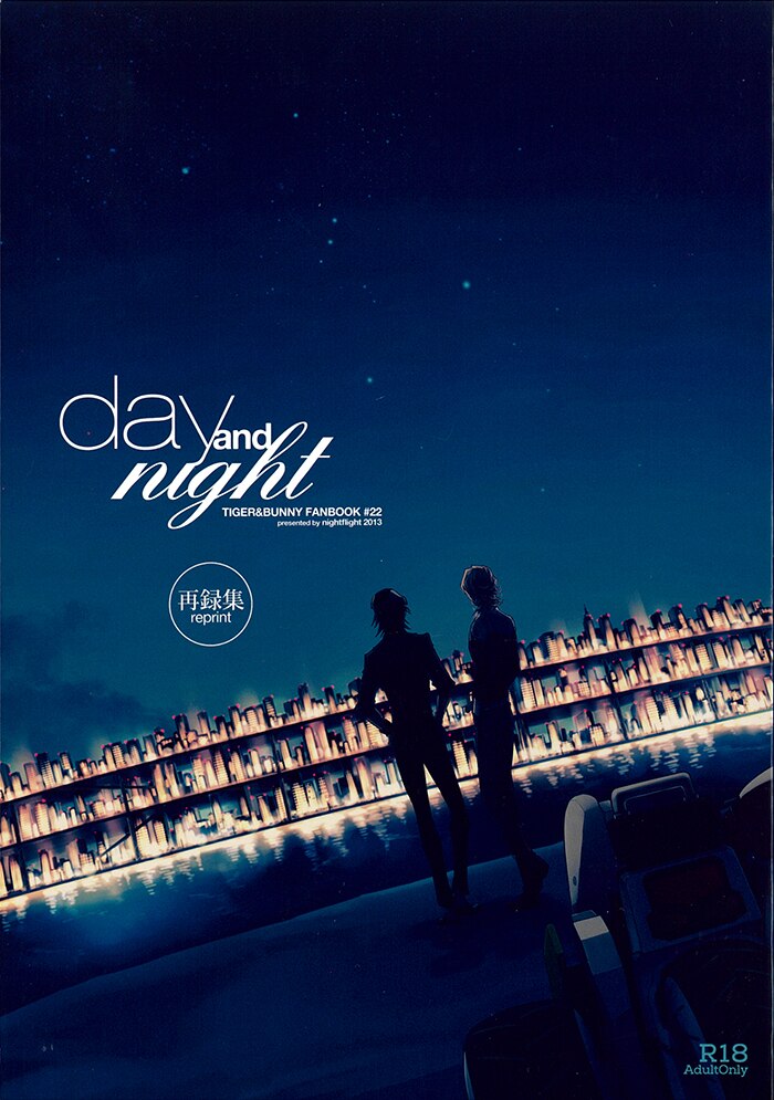 nightflight (ムラカミユイ) day and night *再録 ※イタミ | まんだらけ Mandarake