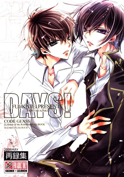ふうか亭 (弥崎りょお) Days! *再録 1 | まんだらけ Mandarake