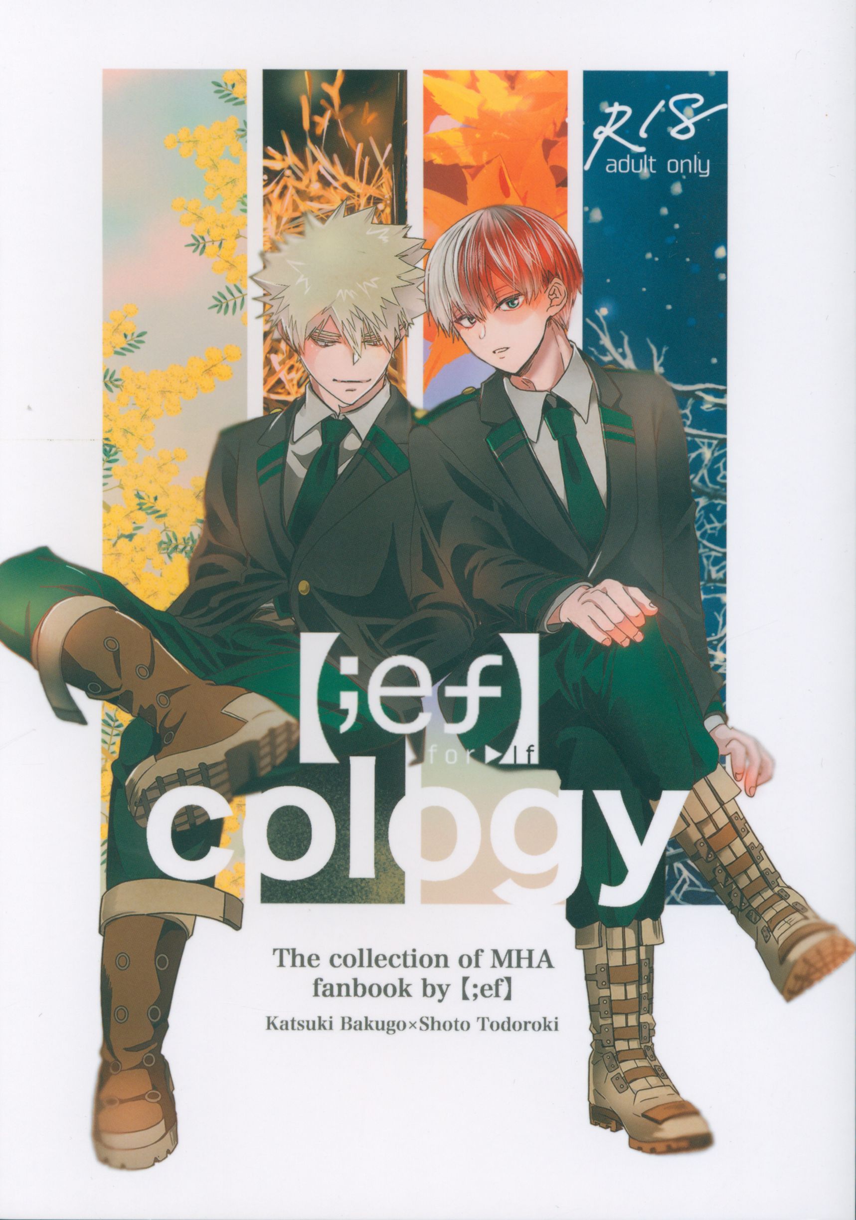 ef (if) 【ef】cology *再録 | まんだらけ Mandarake