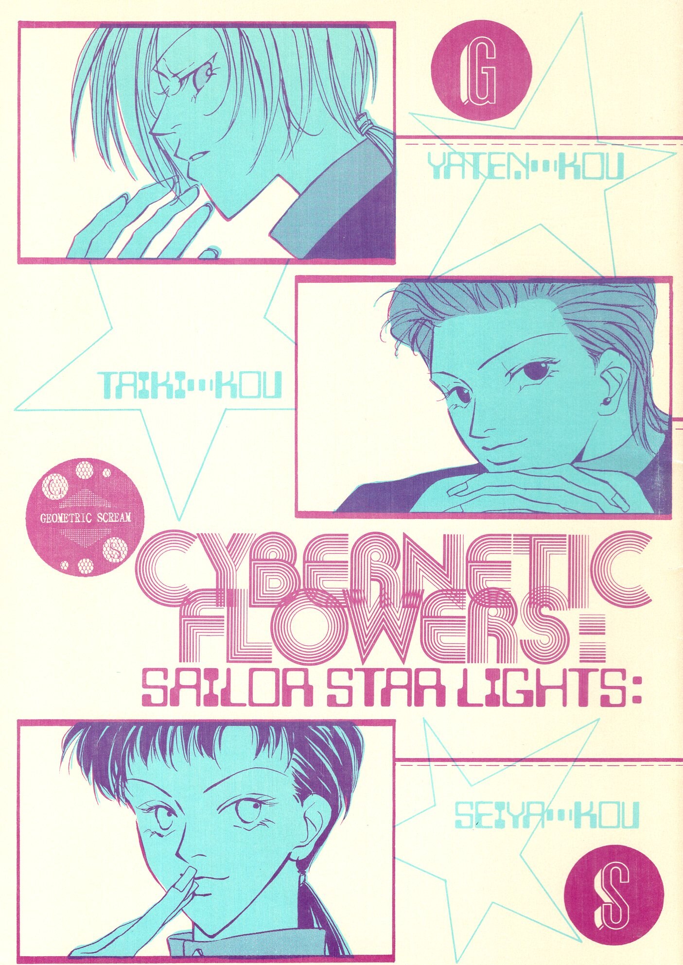 ANATOMIC ANGEL (高戸キワ) CYBERNETIC FLOWERS. ※イタミ有 | まんだらけ Mandarake