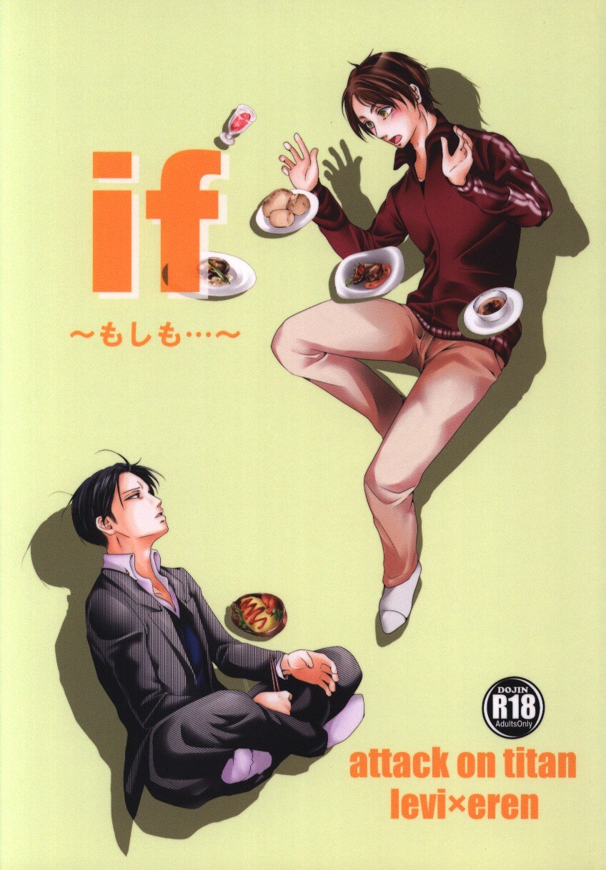 進撃の小人 (ラジ) if もしも… | まんだらけ Mandarake