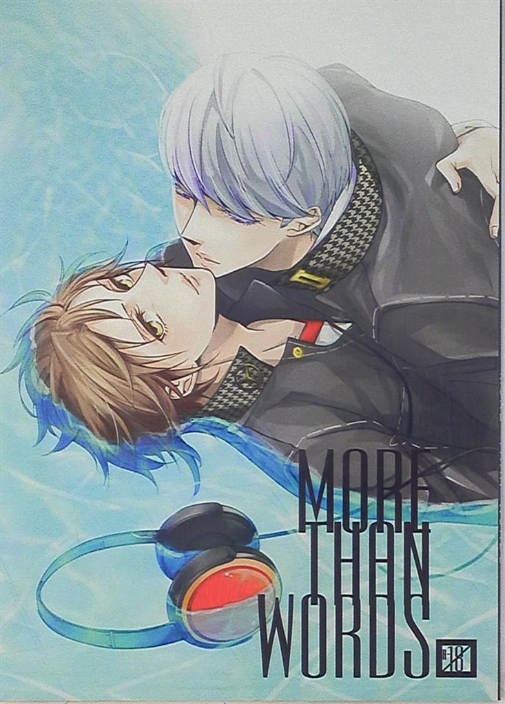 BELL (キリコ) MORE THAN WORDS | まんだらけ Mandarake