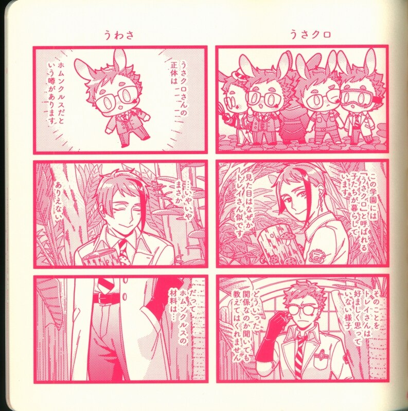 memento (藤瀬なつき) USAKURO! | まんだらけ Mandarake