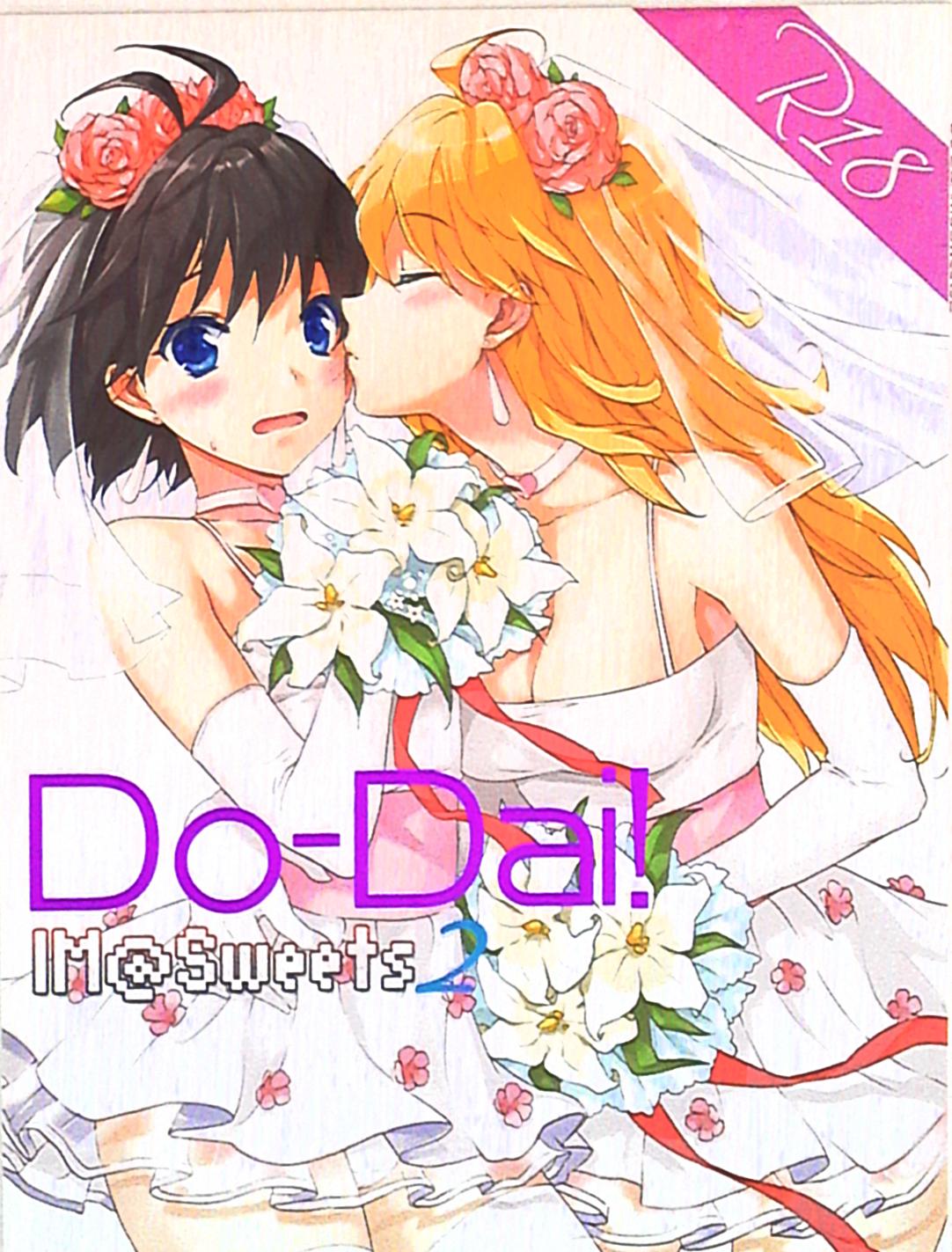 STRAWBERRY PINK ONIGIRIズ DO-DAI!IM@SWEETS2 2 | まんだらけ Mandarake