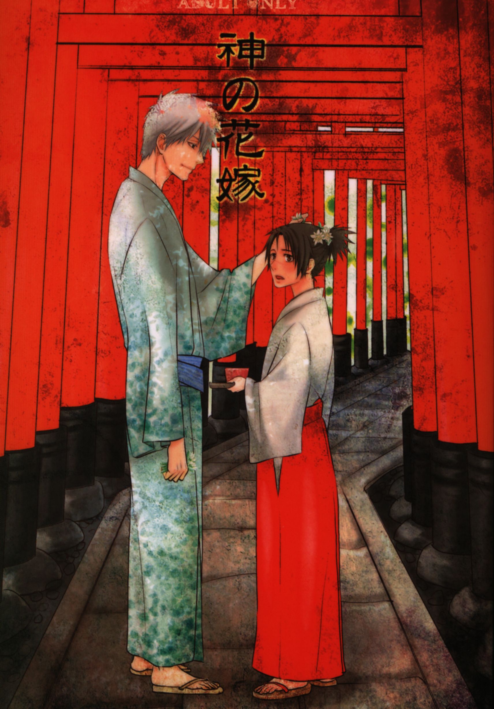 KI道楽堂(支部) (大松カオル) 神の花嫁 | まんだらけ Mandarake