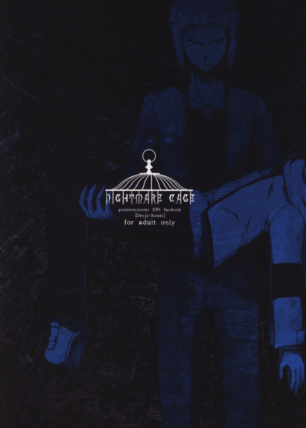 鍋 (よしたか) NIGHTMARE CAGE | まんだらけ Mandarake