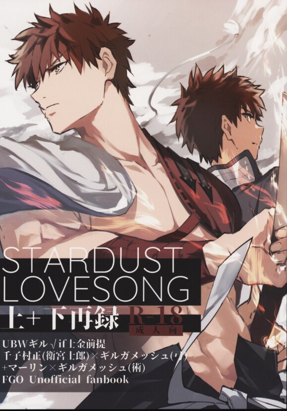 Spring LOVE (まだら) STARDUST LOVESONG *再録 上+下 | まんだらけ Mandarake