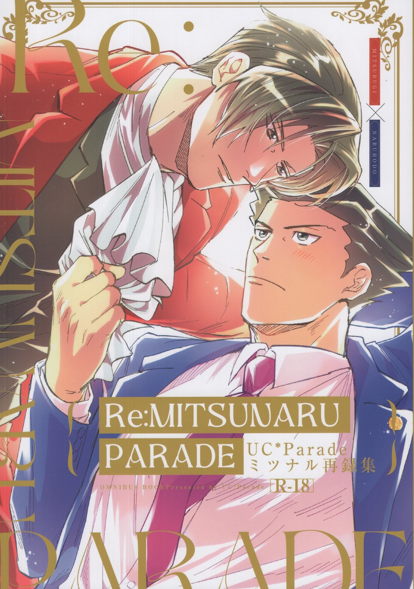 UC*Parade (さつき) Re:MITSUNARU Parade *再録 | まんだらけ Mandarake