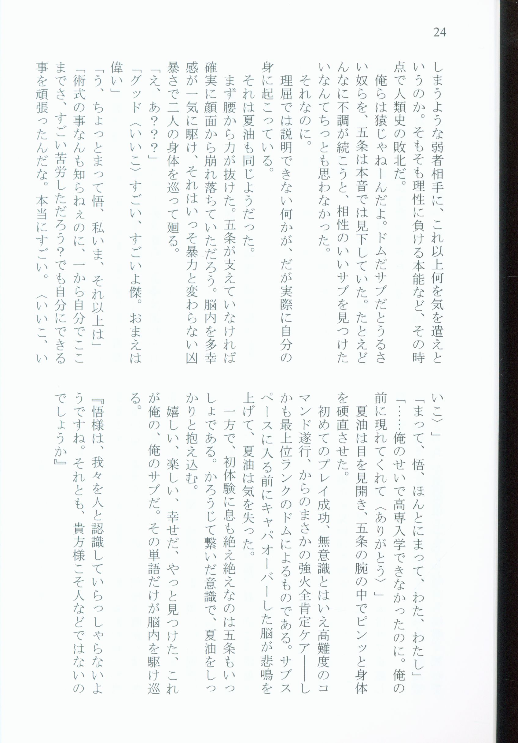 さとう炭酸 (築田) CareできないDom CommandきけないSub | まんだらけ Mandarake