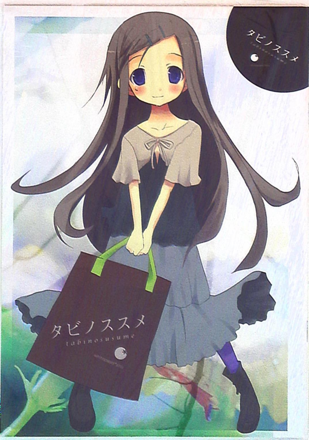 whitepaper しろ タビノススメ | まんだらけ Mandarake