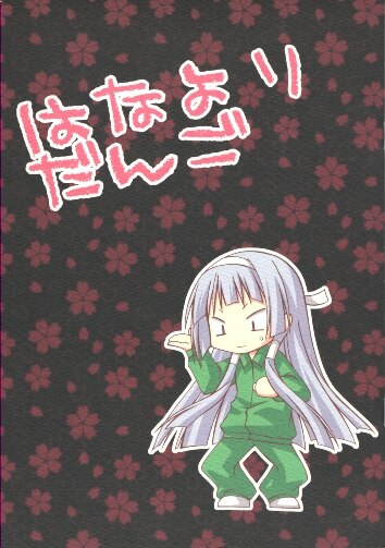 choco BOX (choco chip) はなよりだんご | まんだらけ Mandarake