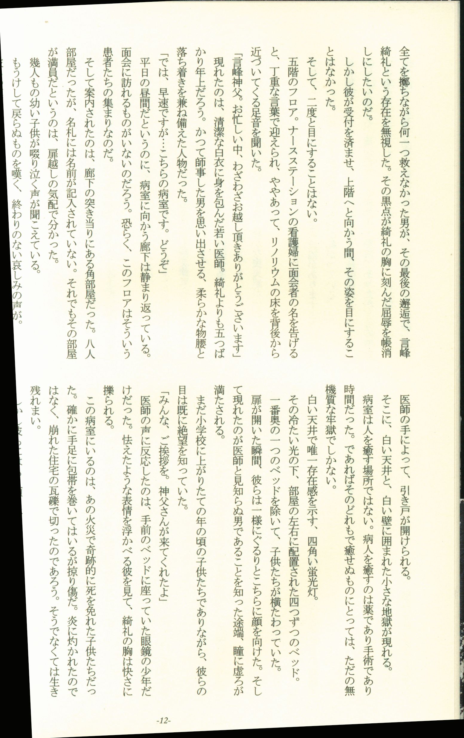 Seventh Sphere (Ikoi) The Sin | まんだらけ Mandarake