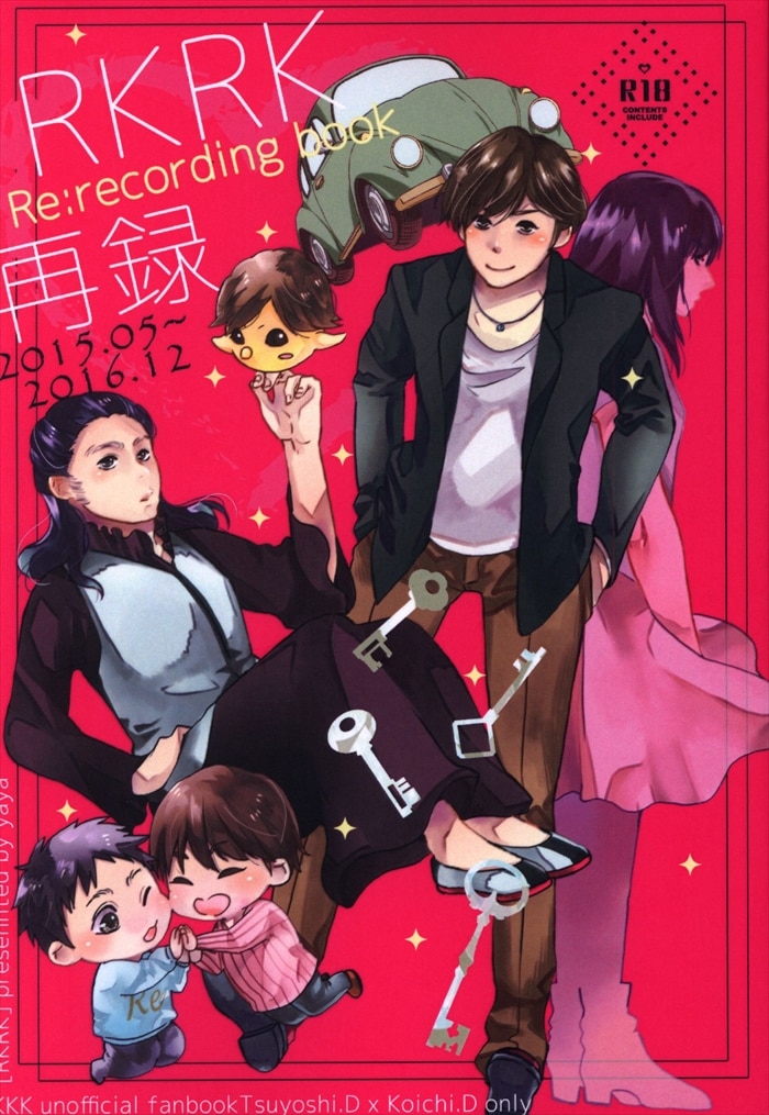 RKRK (やや) RKRK再録 | まんだらけ Mandarake
