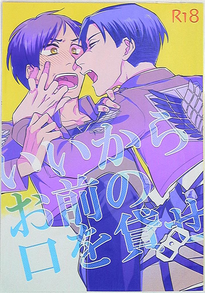TS (あんこ) いいからお前の口を貸せ | まんだらけ Mandarake
