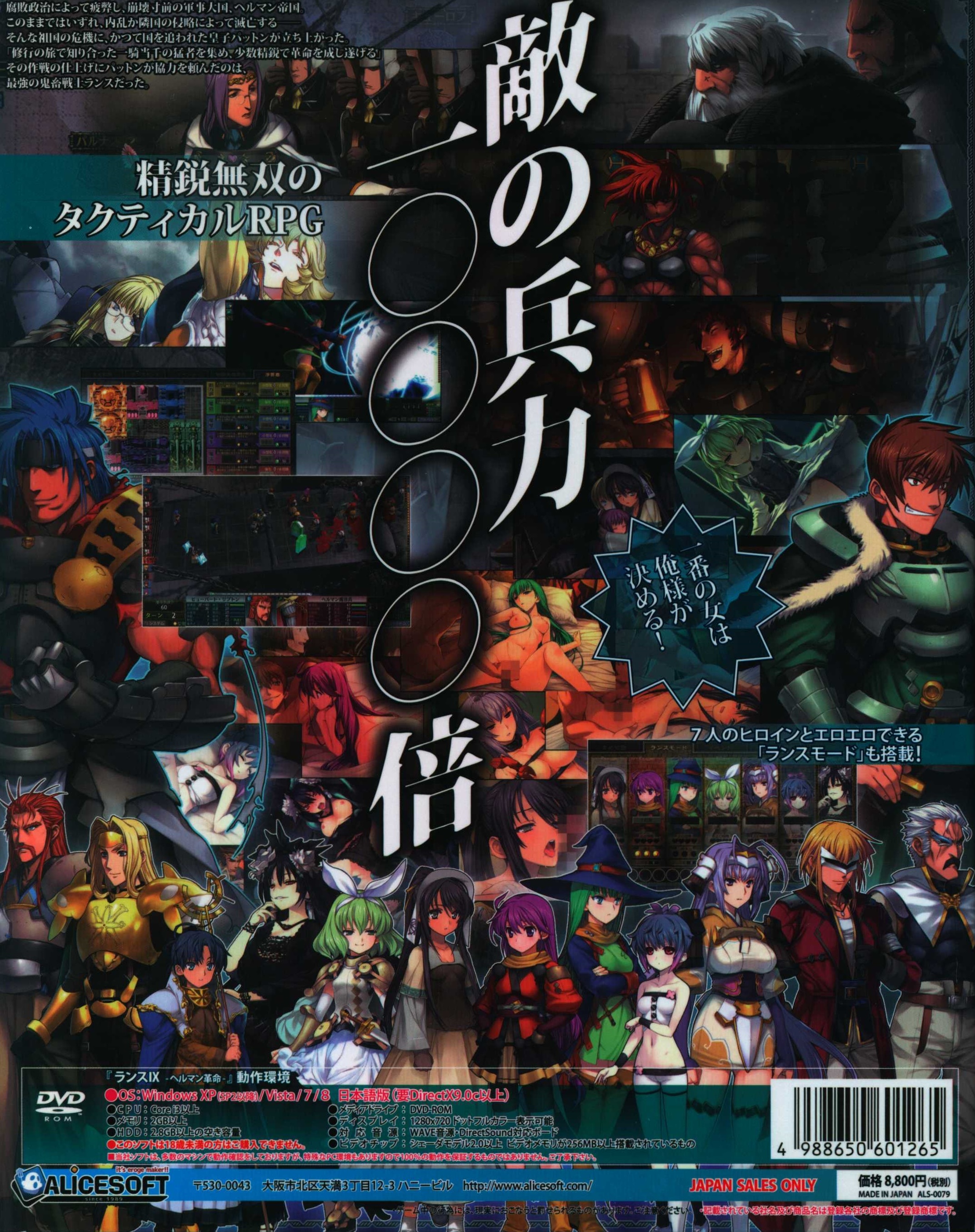 ALICESOFT ランス9 ヘルマン革命 | まんだらけ Mandarake