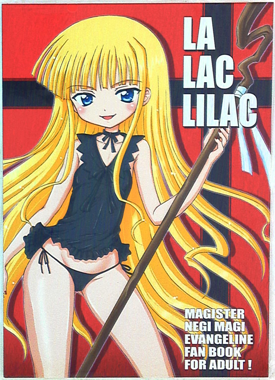 NIKOPONDO (青山玲央) LA LAC LILAC | まんだらけ Mandarake