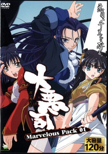 GREEN BUNNY 「成年アニメDVD」 大悪司 Marvelous Pack 01 | まんだらけ Mandarake