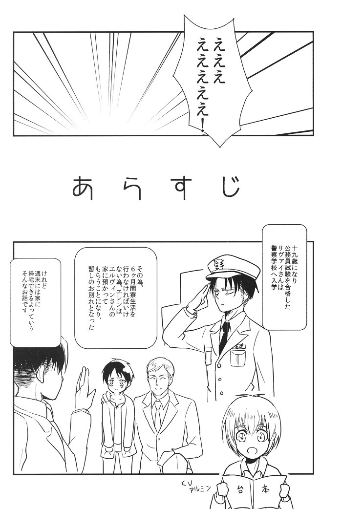 歩行者用信号 (Aca iro) リヴァイさんのおきて 番外編 | まんだらけ Mandarake