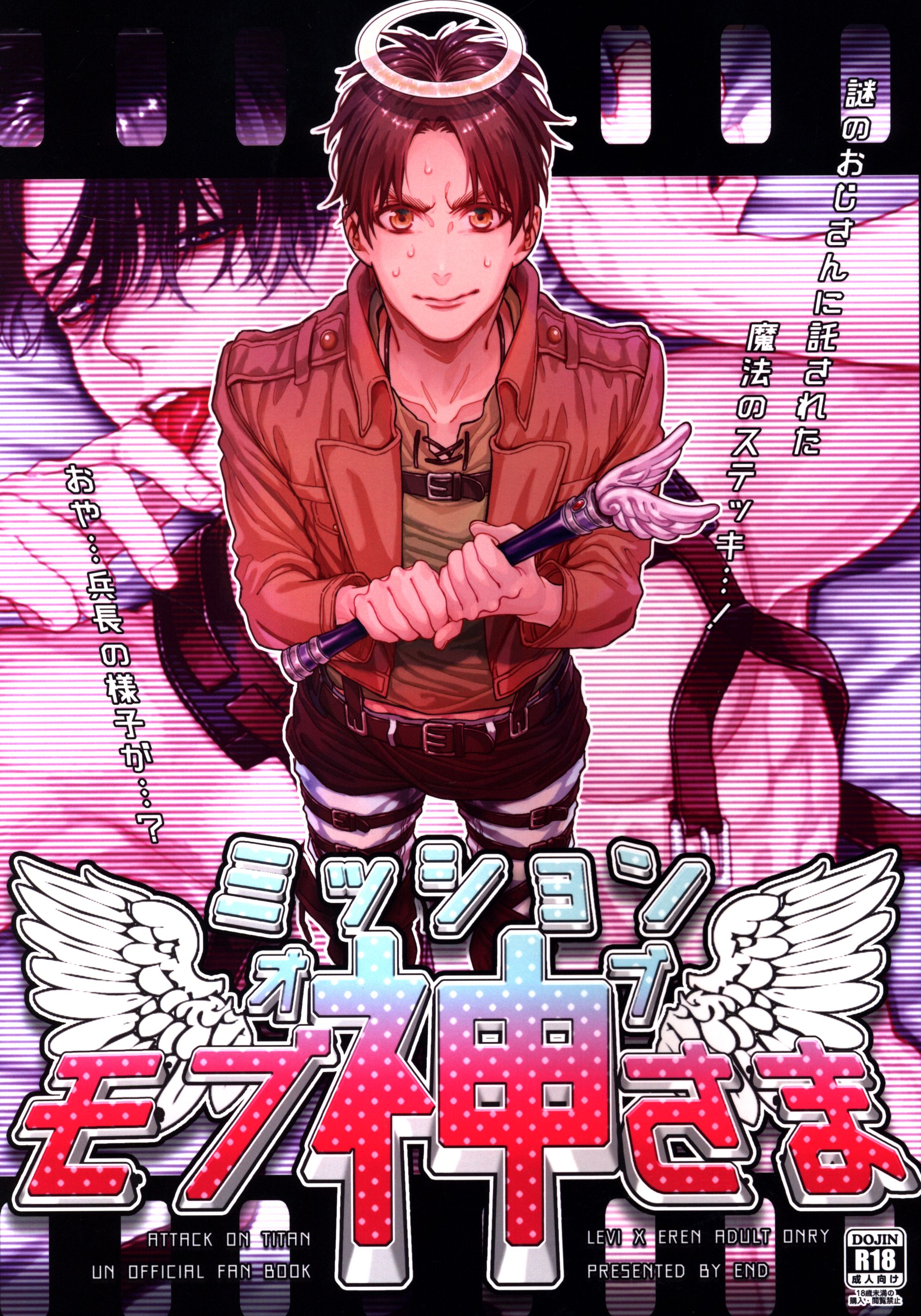 END (東千暁) ミッションオブモブ神様 | まんだらけ Mandarake