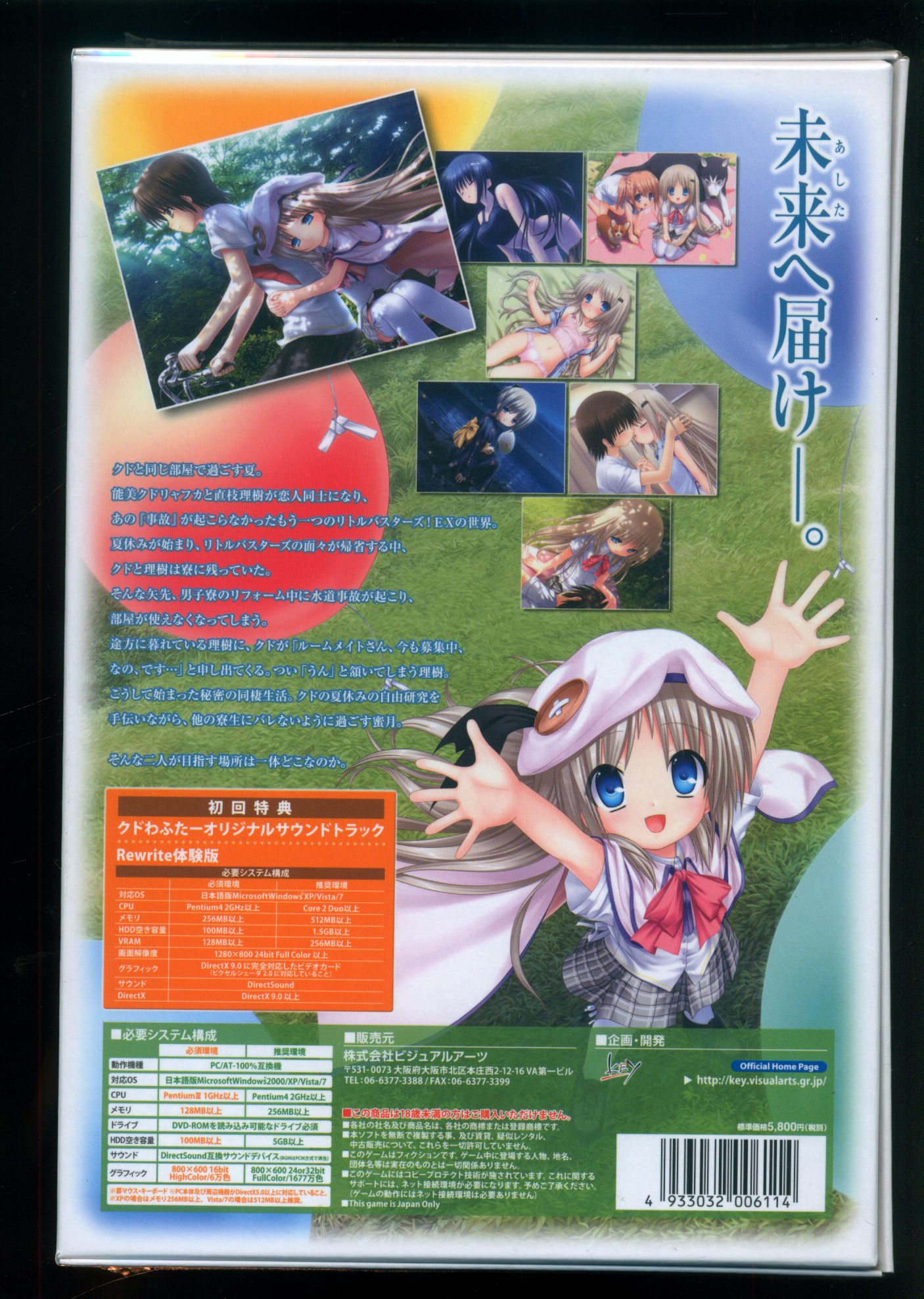 Key クドわふたー 初回限定版 | まんだらけ Mandarake