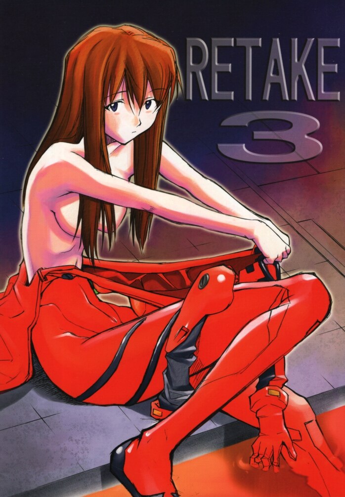 スタジオKIMIGABUCHI RETAKE 3 イタミあり | まんだらけ Mandarake
