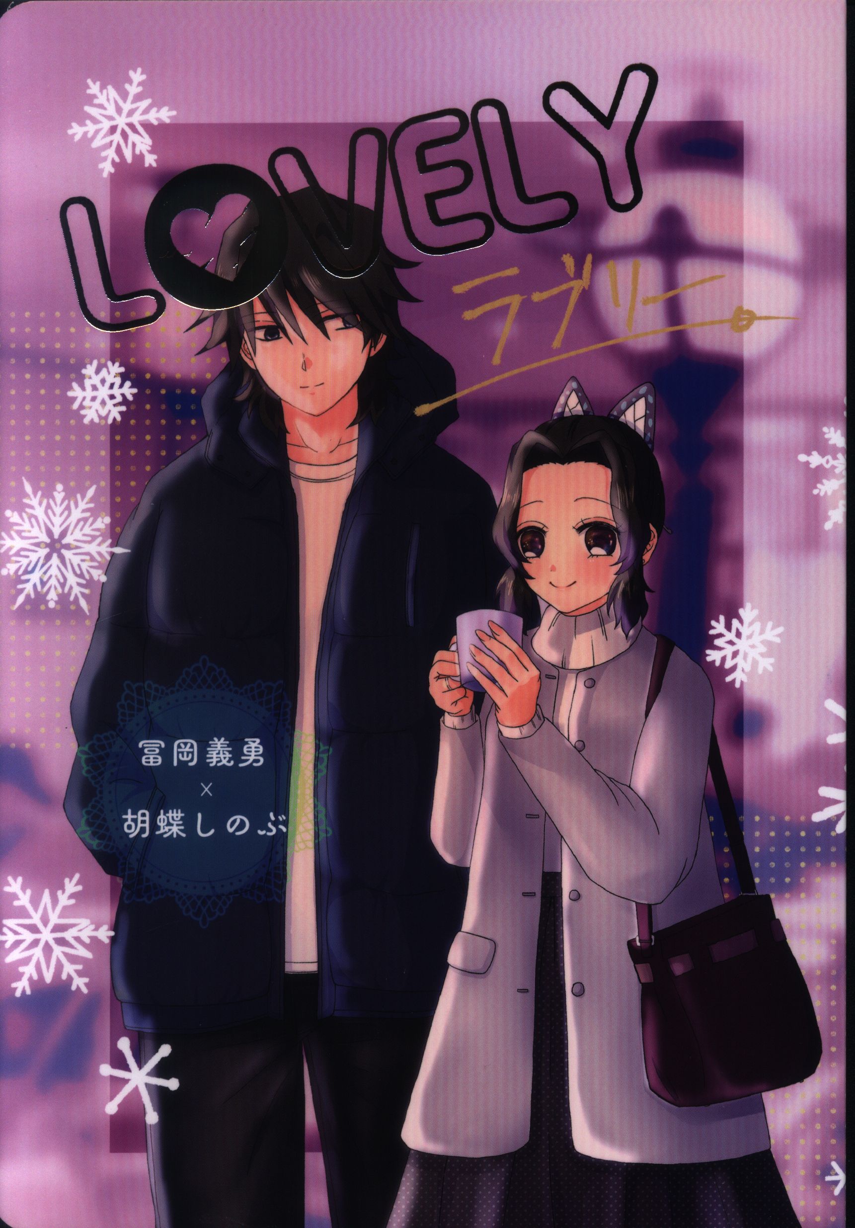 もなかな (かんな) LOVELY | まんだらけ Mandarake