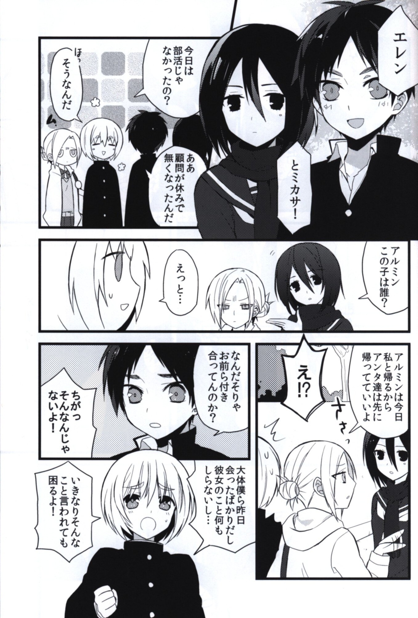302号室 (uso) おにいさんといっしょ | まんだらけ Mandarake