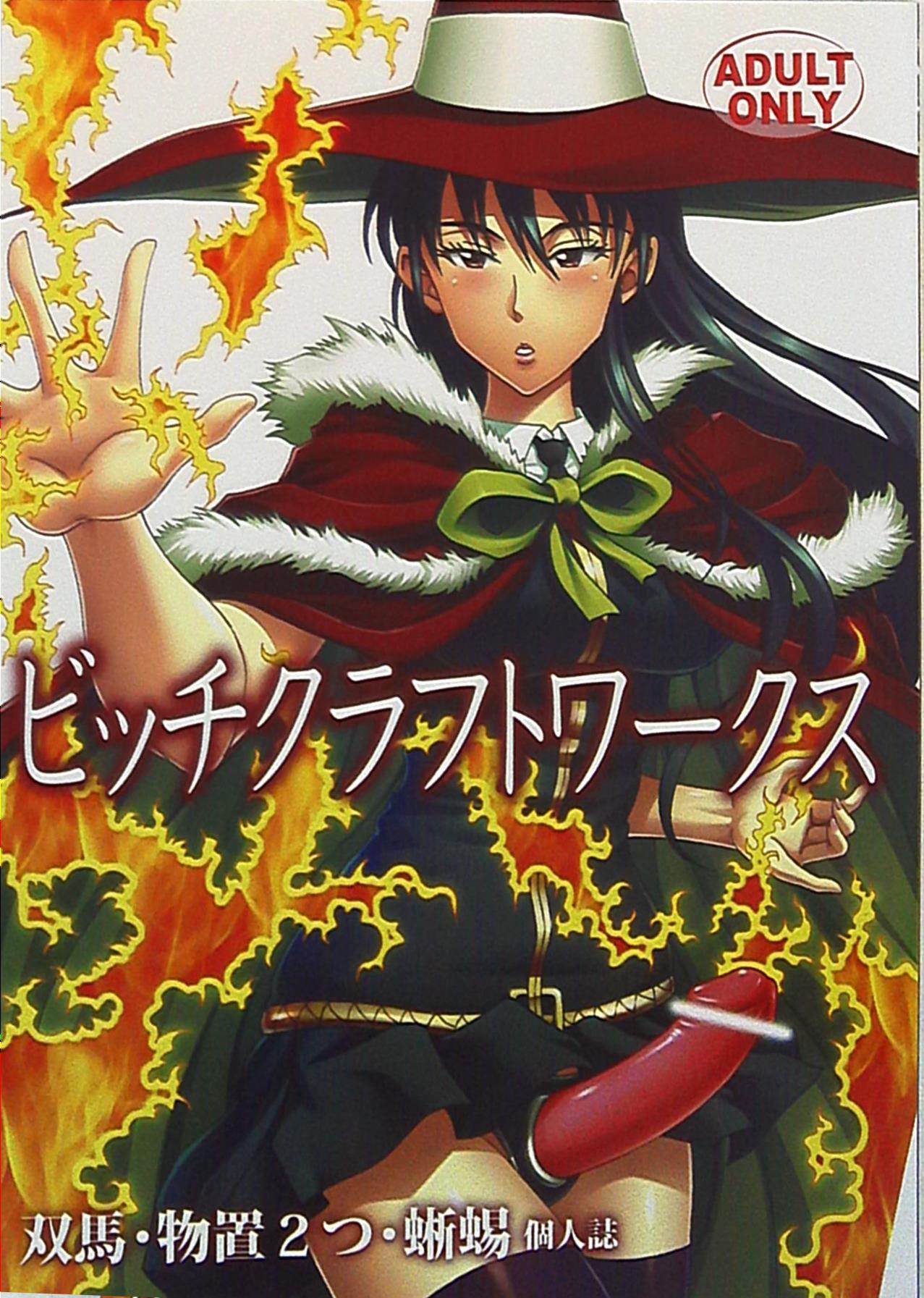 RPGカンパニー ビッチクラフトワークス | まんだらけ Mandarake