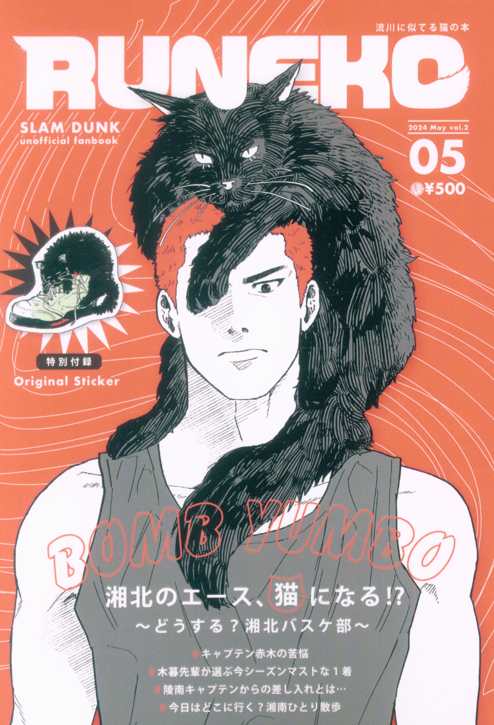 bombユンボ (yashio) RUNEKO | まんだらけ Mandarake