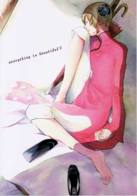 WATAらんど (告清亘) everything is beautiful Ⅱ | まんだらけ Mandarake