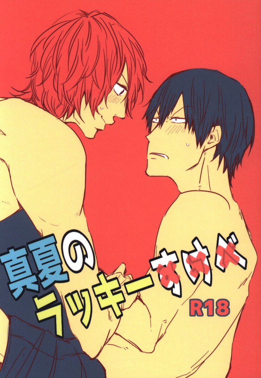 B RAIN (花々) 真夏のラッキー××× | まんだらけ Mandarake