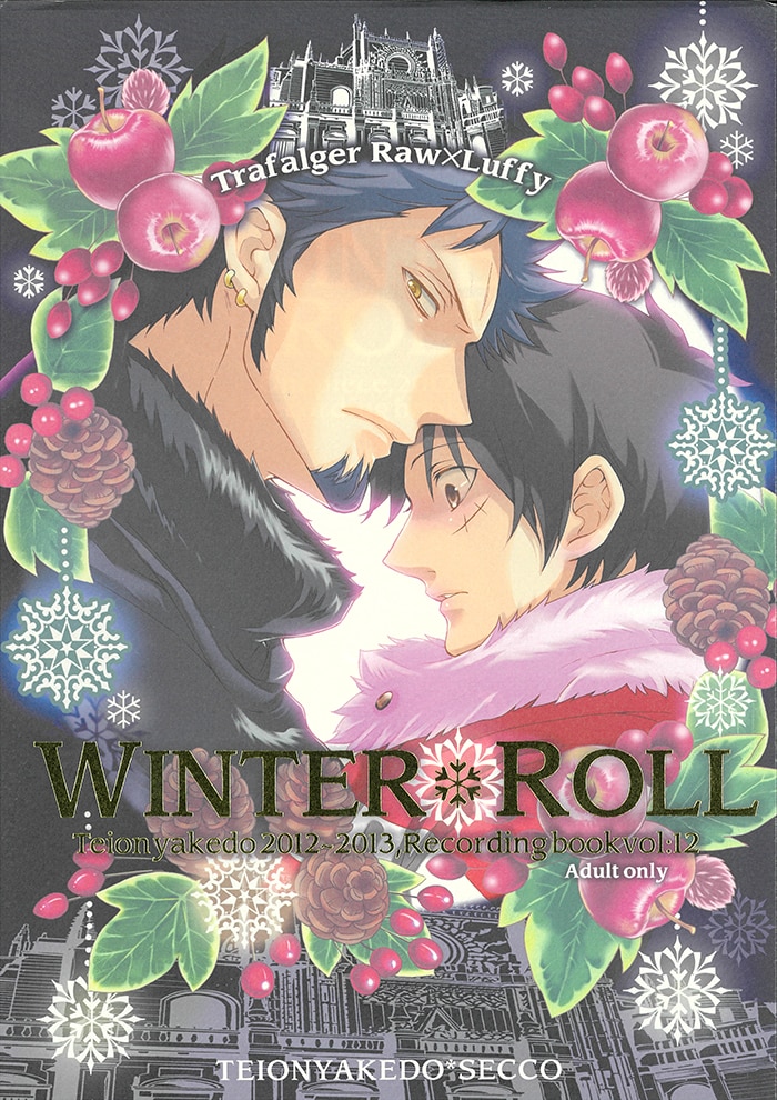 低音火傷(Secco) 「Winter Roll」 *再録*状態B | まんだらけ Mandarake