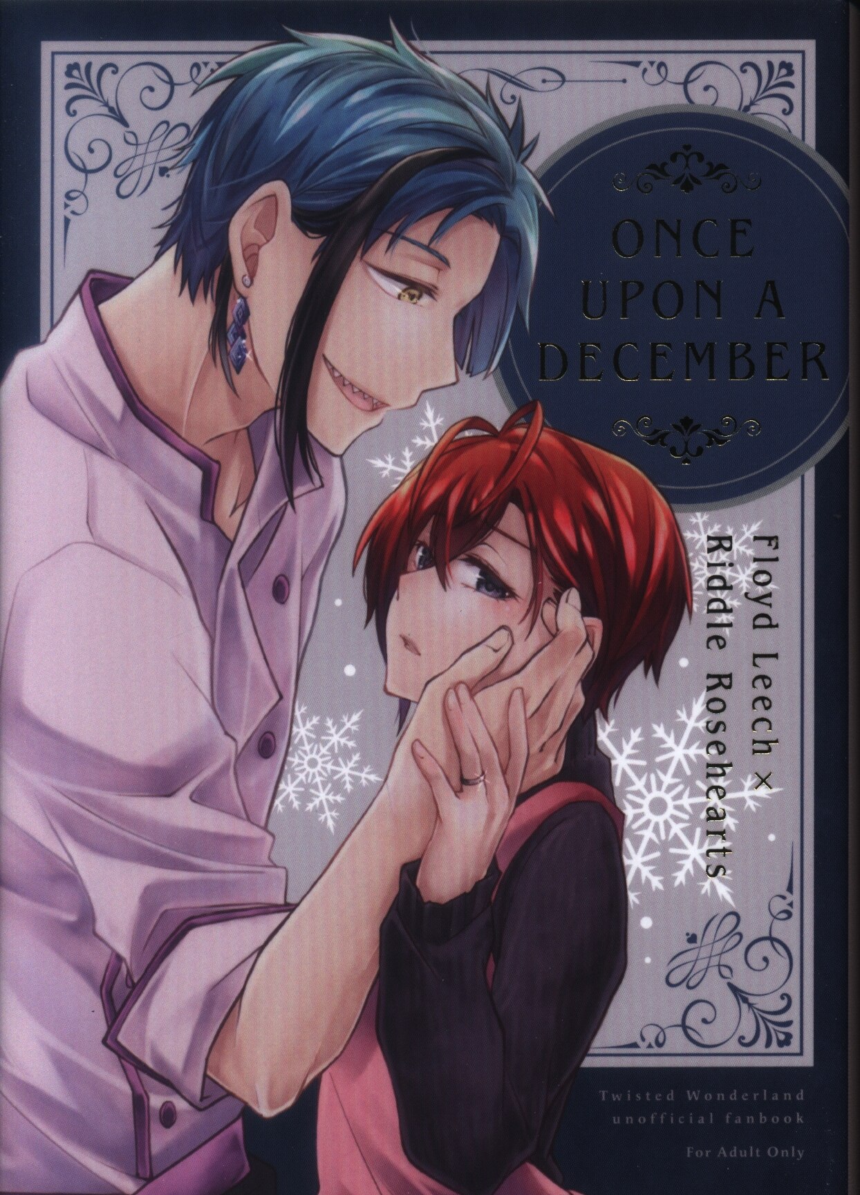 北のかまど (ペチカ) Once Upon a December | まんだらけ Mandarake