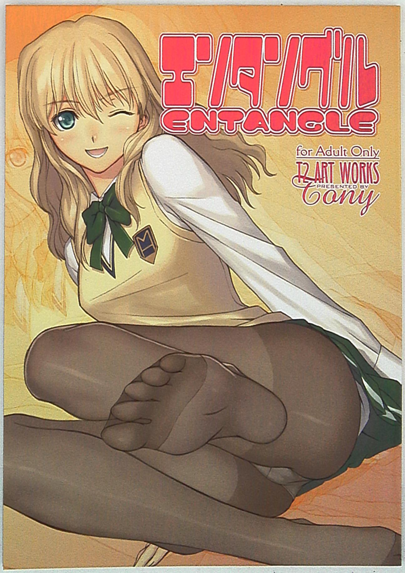 T2 ART WORKS (TONY) エンタングル | まんだらけ Mandarake
