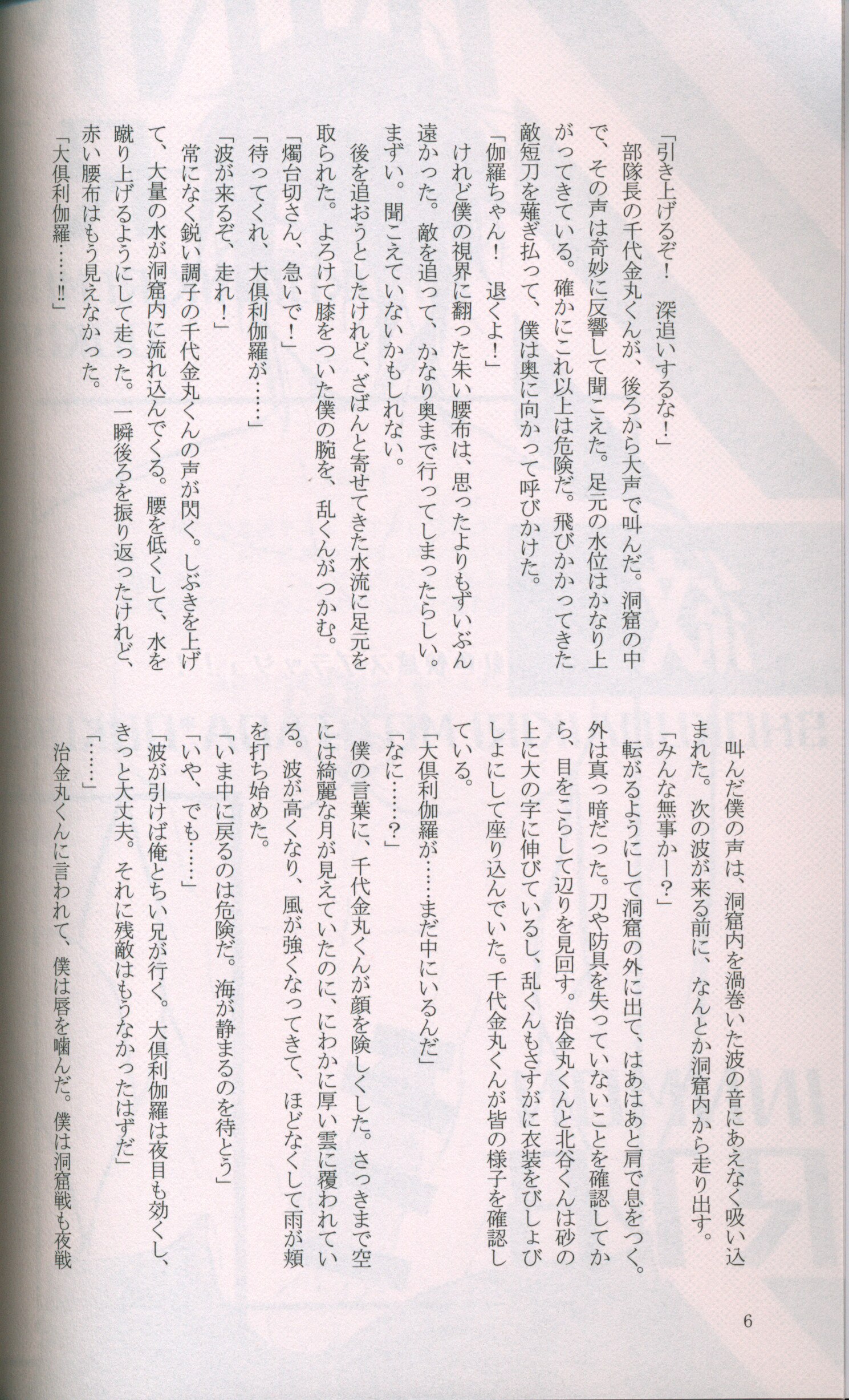 ババロア大学 (ema) 紋 | まんだらけ Mandarake