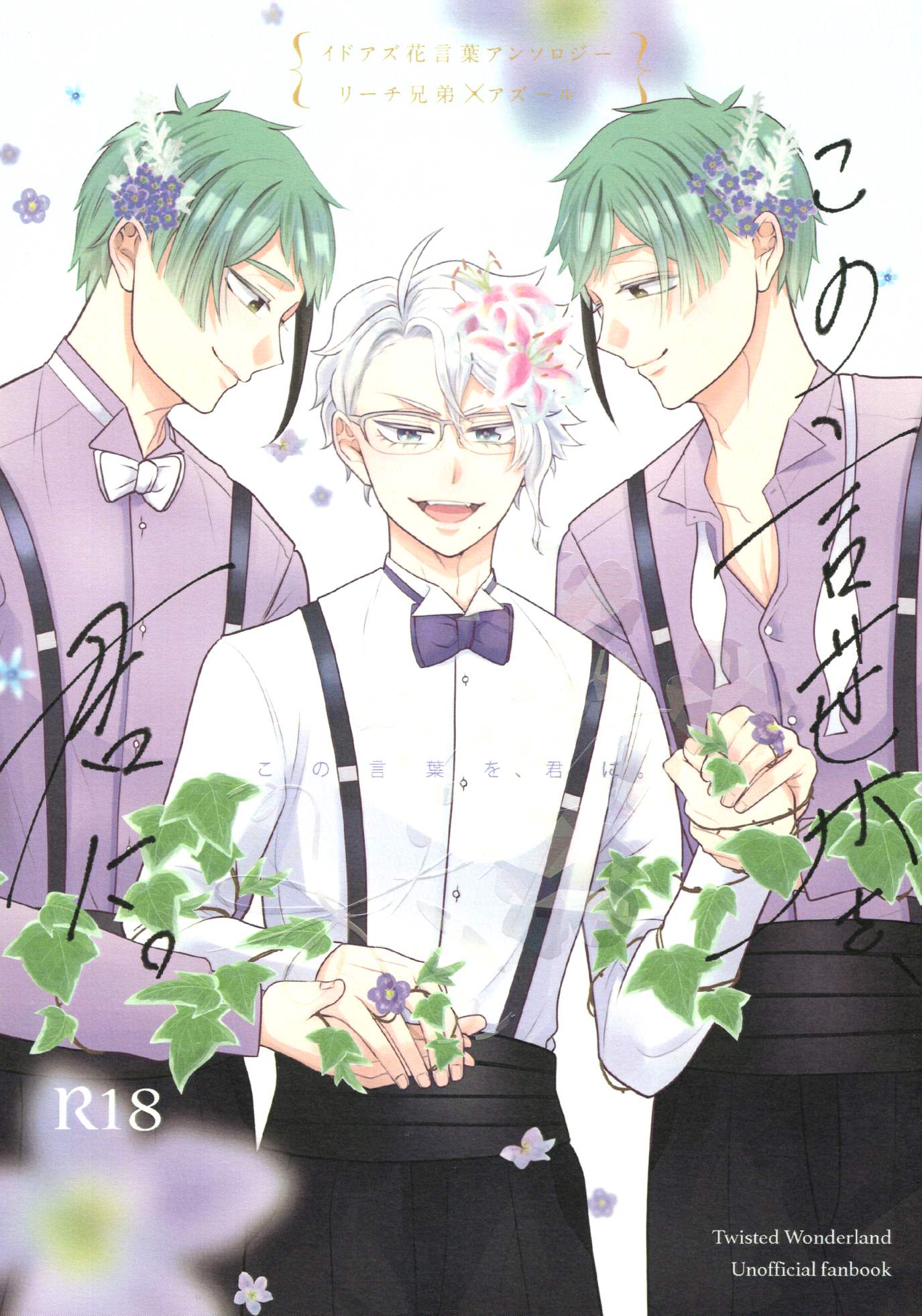 My dearest (凛) この言葉を、君に。 | まんだらけ Mandarake
