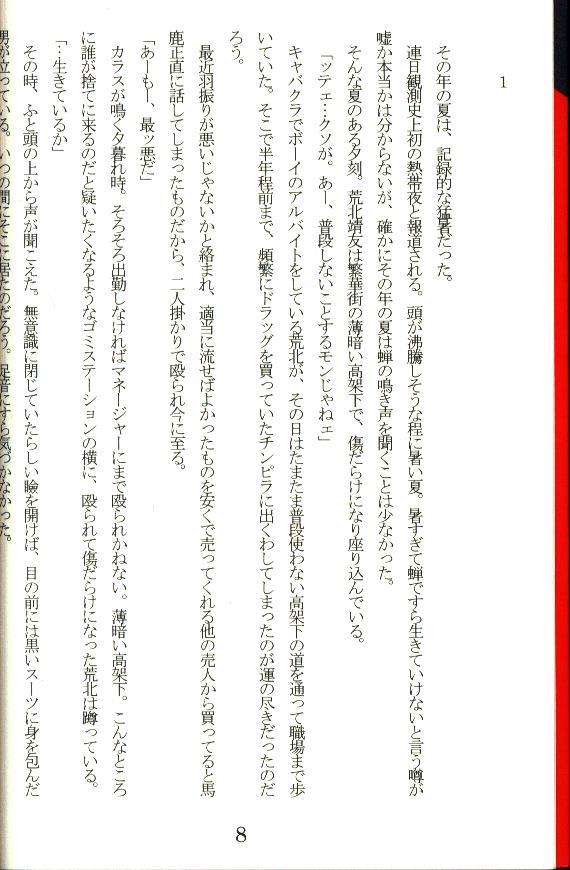 L/Mylife (吉野ハツナ) From Hell | まんだらけ Mandarake