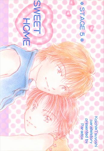 Paradox (皇木叶) SWEET HOME 5 | まんだらけ Mandarake