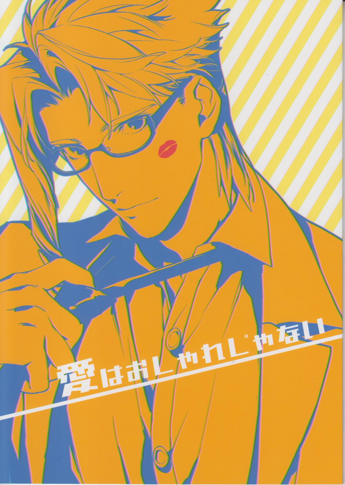 g-rough (虎龍) 愛はおしゃれじゃない | まんだらけ Mandarake